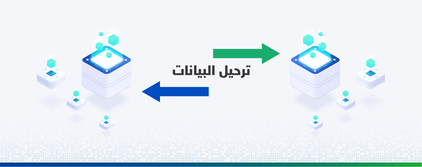 أفضل 8 أدوات في ترحيل البيانات (Data migration)|RMG