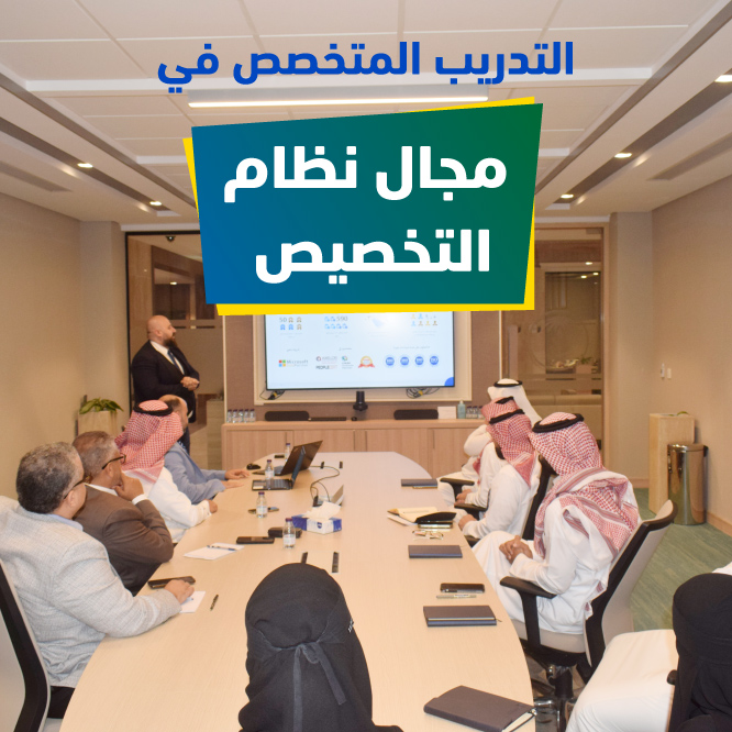 Specialized Training in the Field of Privatization System | RMG