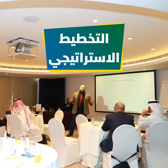 Specialized Training in The Field of Strategic Planning | RMG