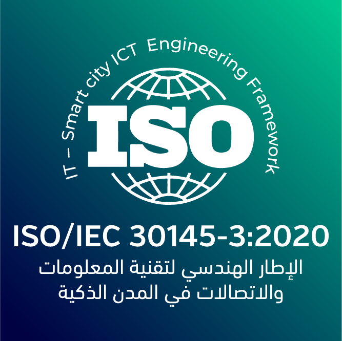 معيار (ISO/IEC 30145-3:2020) | RMG