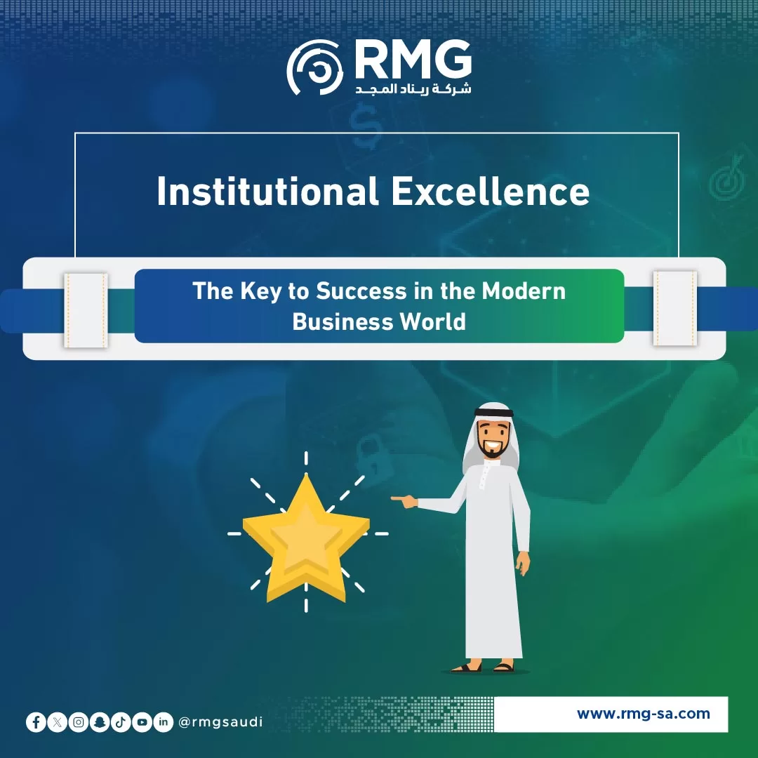 Institutional Excellence: Drive Success in Today's Business